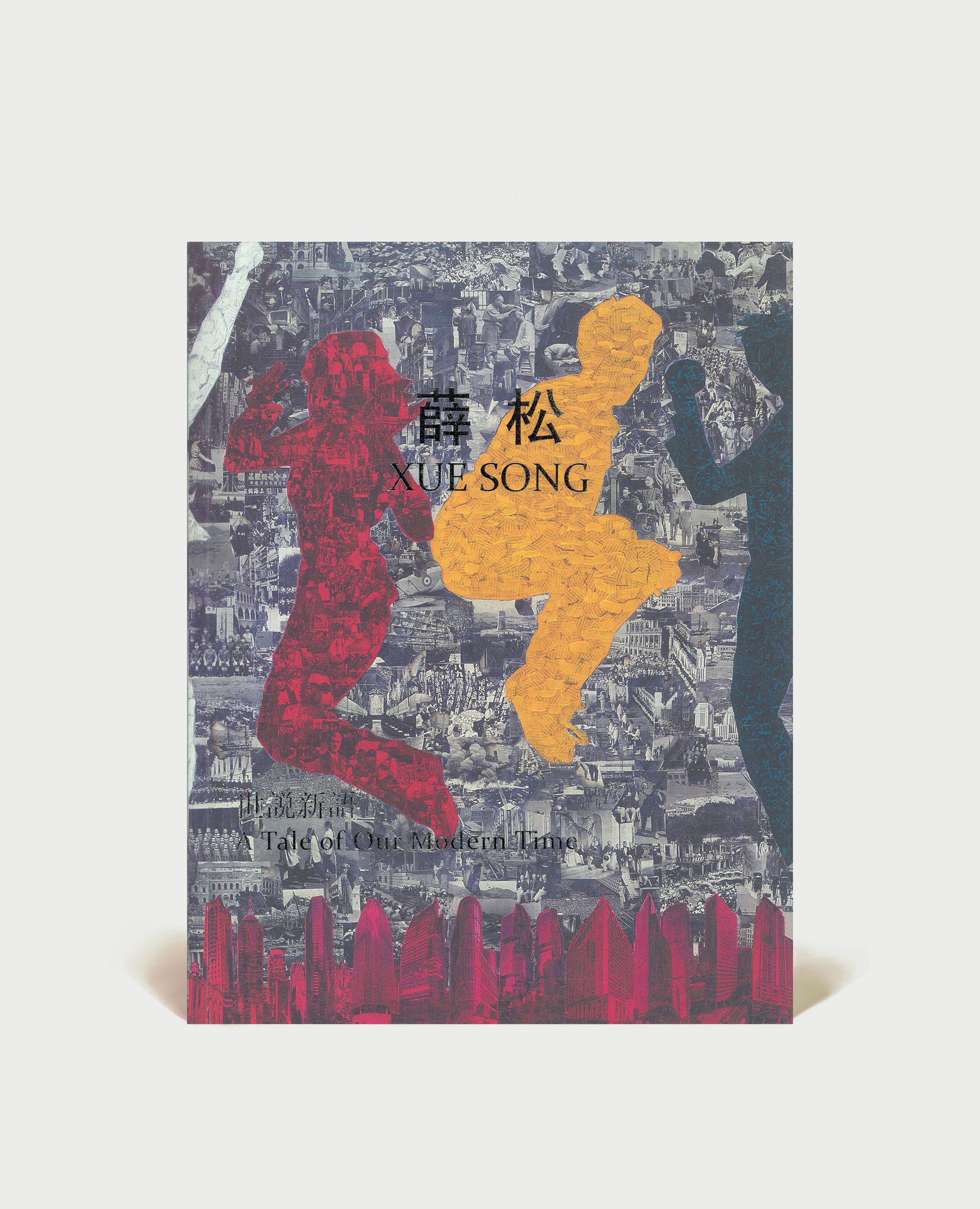 XUE SONG: A TALE OF OUR MODERN TIME – Kwai Fung Hin Shop